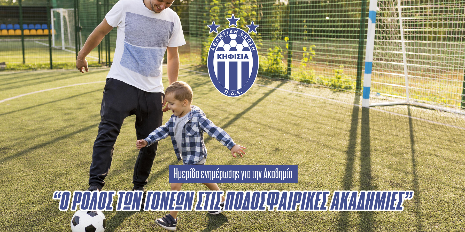 Ο ΡΟΛΟΣ ΤΩΝ ΓΟΝΕΩΝ ΣΤΙΣ ΠΟΔΟΣΦΑΙΡΙΚΕΣ ΑΚΑΔΗΜΙΕΣ - KIFISIA FC | ΑΘΛΗΤΙΚΗ ...