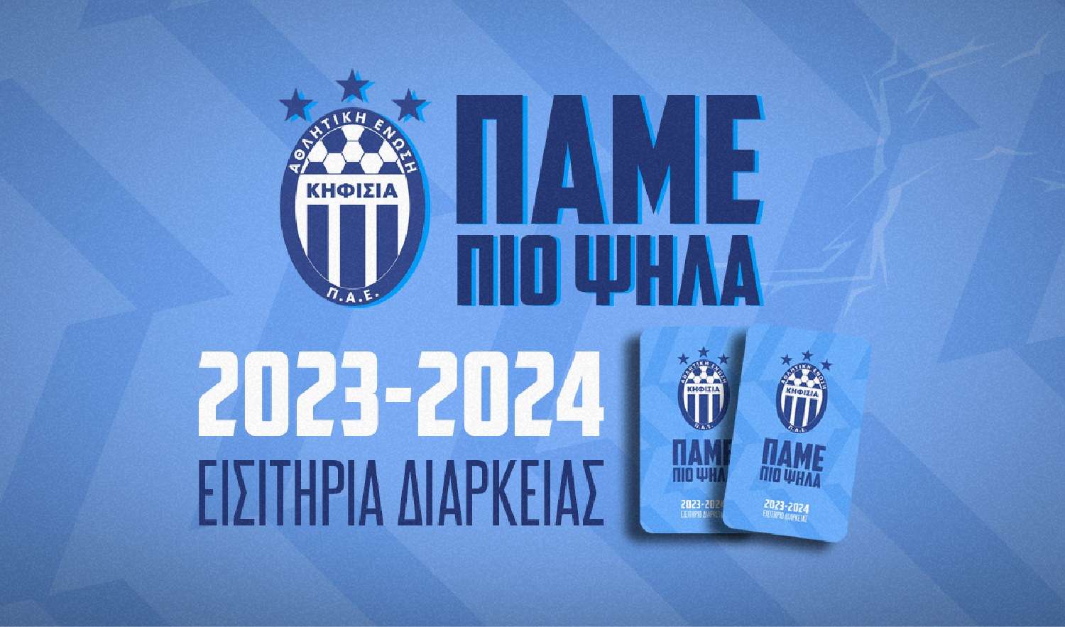 Εισιτήρια Διαρκείας 2023/24: Μαζί, πάμε πιο ψηλά! - KIFISIA FC ...