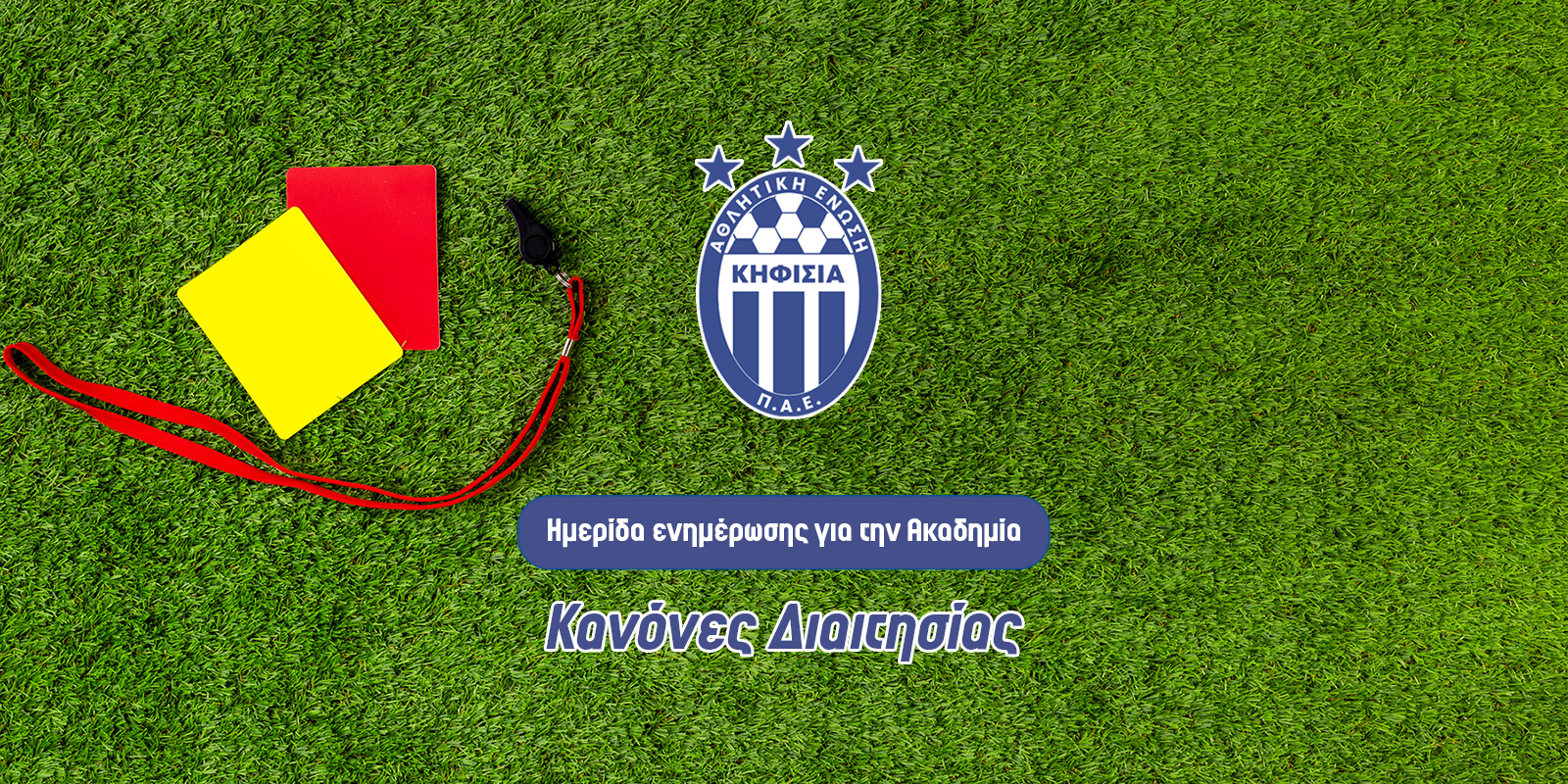 Κανόνες Διαιτησίας - KIFISIA FC | ΑΘΛΗΤΙΚΗ ΕΝΩΣΗ ΚΗΦΙΣΙΑΣ